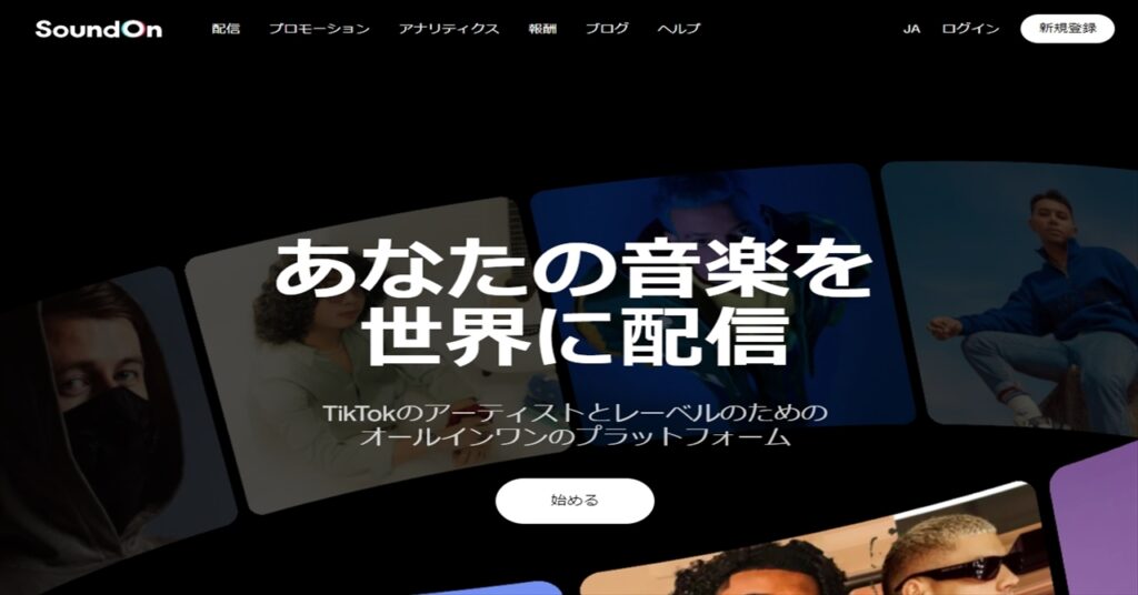 【SoundOn】世界配信への野望 その1。SunoAI、Udioで生成した楽曲を世界へ!音楽配信代行サービス『SoundOn』に登録 ...